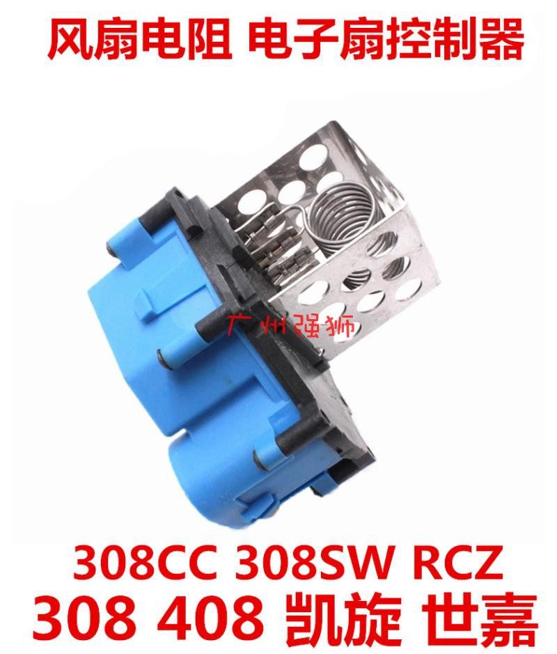 Fan resistor suitable for peugeot models, does your car need it? 🤔