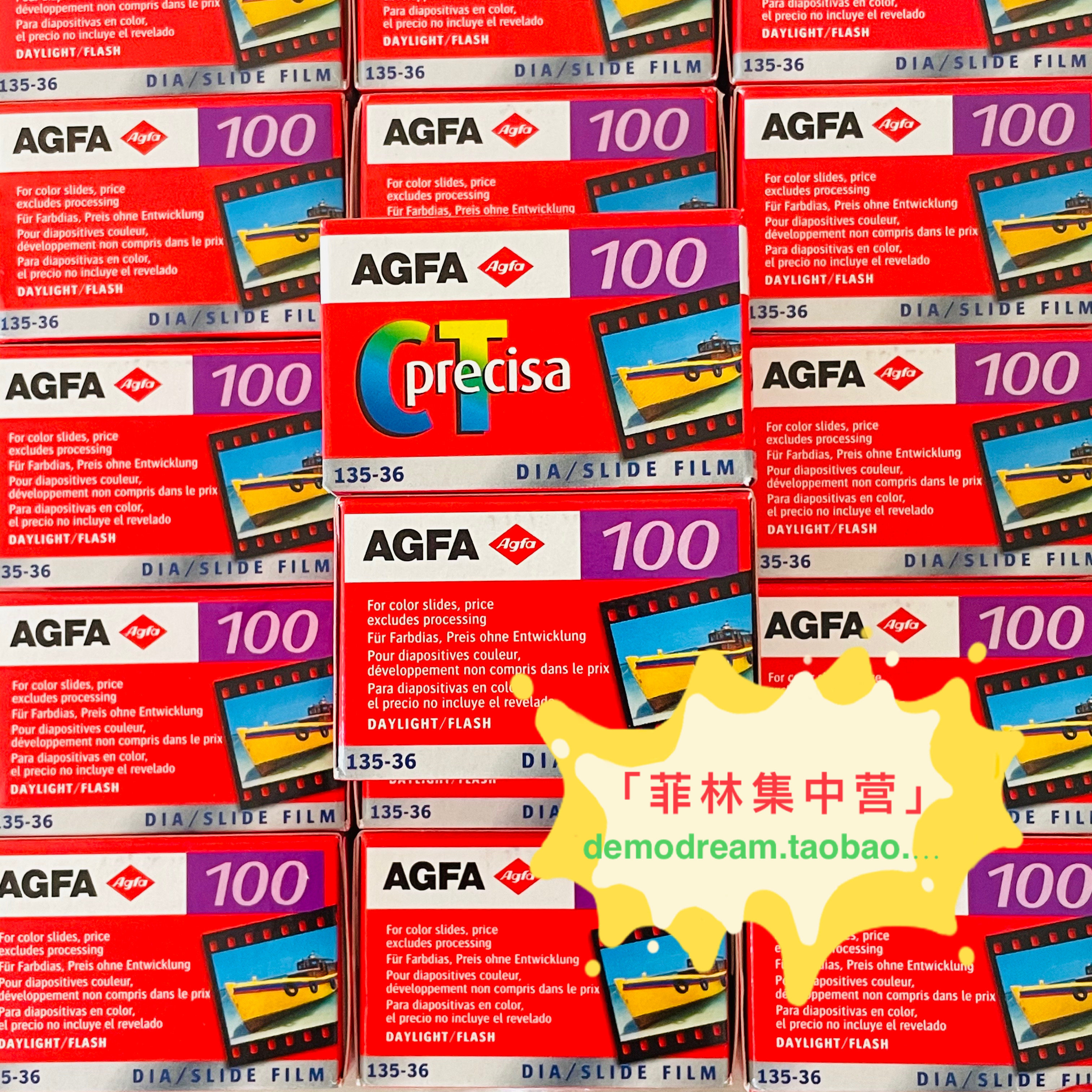 德国产Agfa爱克发CT100彩色135反转片，摄影爱好者的福音？-胶卷-淘宝好物网