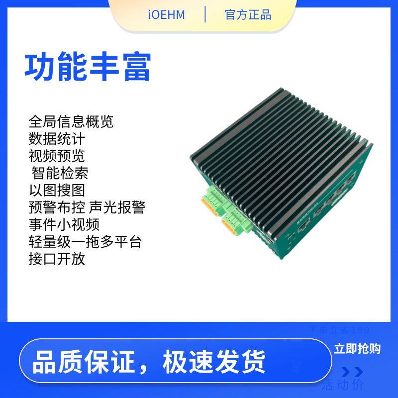 算能BM1684：16路1080P高清视频澎湃算力，边缘计算的未来已来！-企业级显示器-淘宝百科网