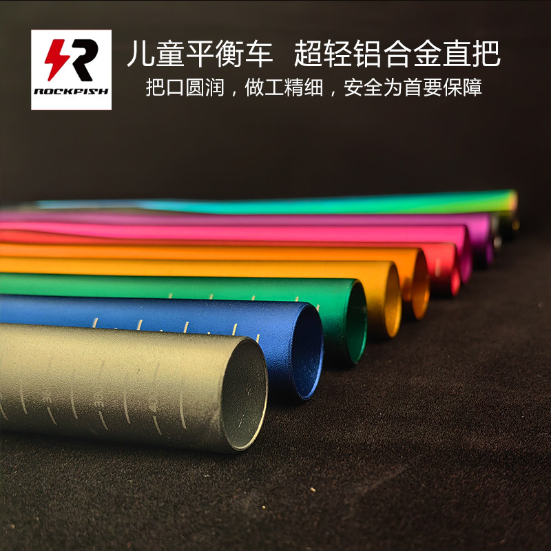 儿童平衡车滑步车直把改装配件铝合金PAPA S车KOKUA PUKY车把25.4，怎么选？-童车配件-淘宝好物网