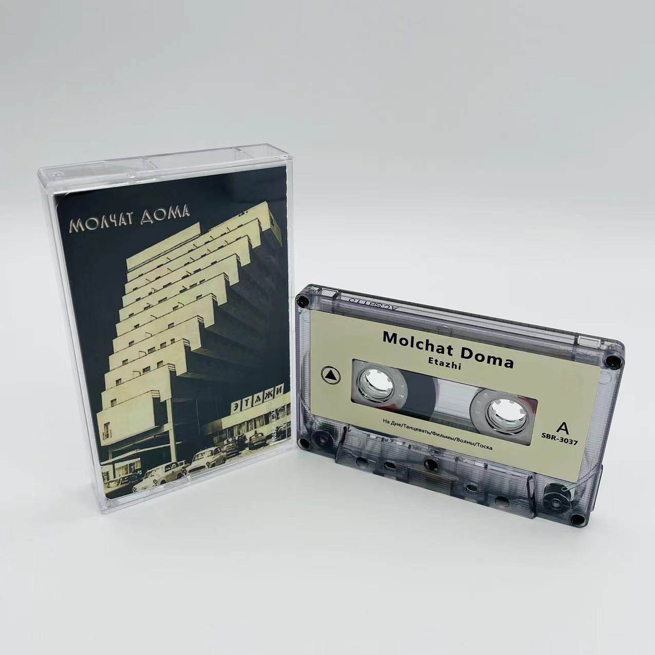 Molchat Doma Etazhi Этажи：🎶空白磁带录制无损录音转录刻录，复古音乐新玩法！🌟-磁带-淘宝好物网