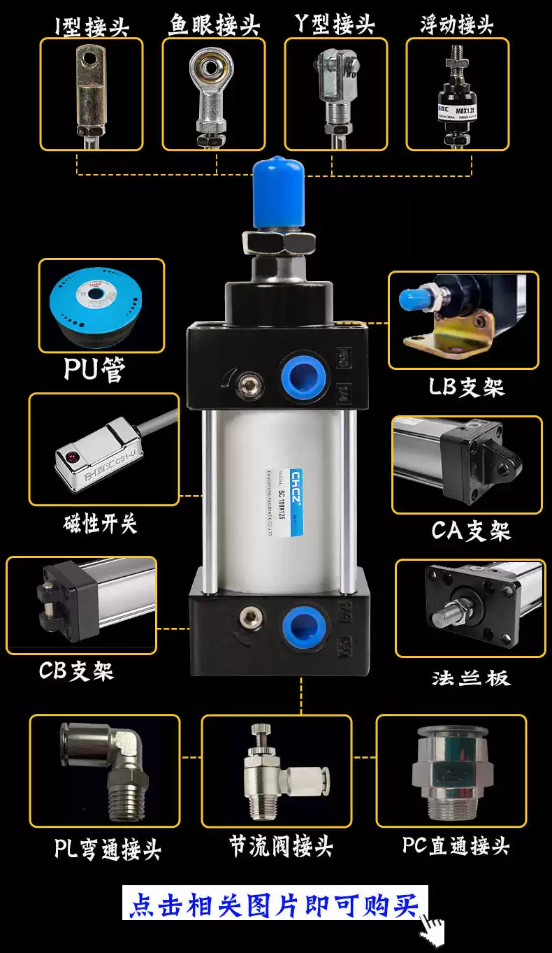 CHCZ标准气缸SC50X25/50/75/100/125/150/175/200/250/300/350-S