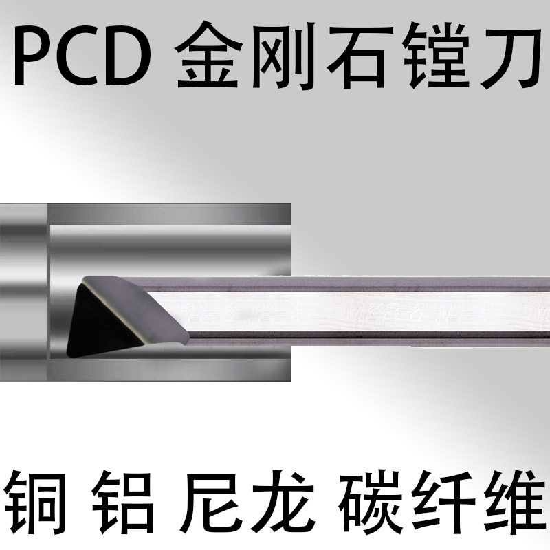 PCD金刚石MTR铝用内孔车刀，高光加工的秘密武器？-镗刀-淘宝好物网