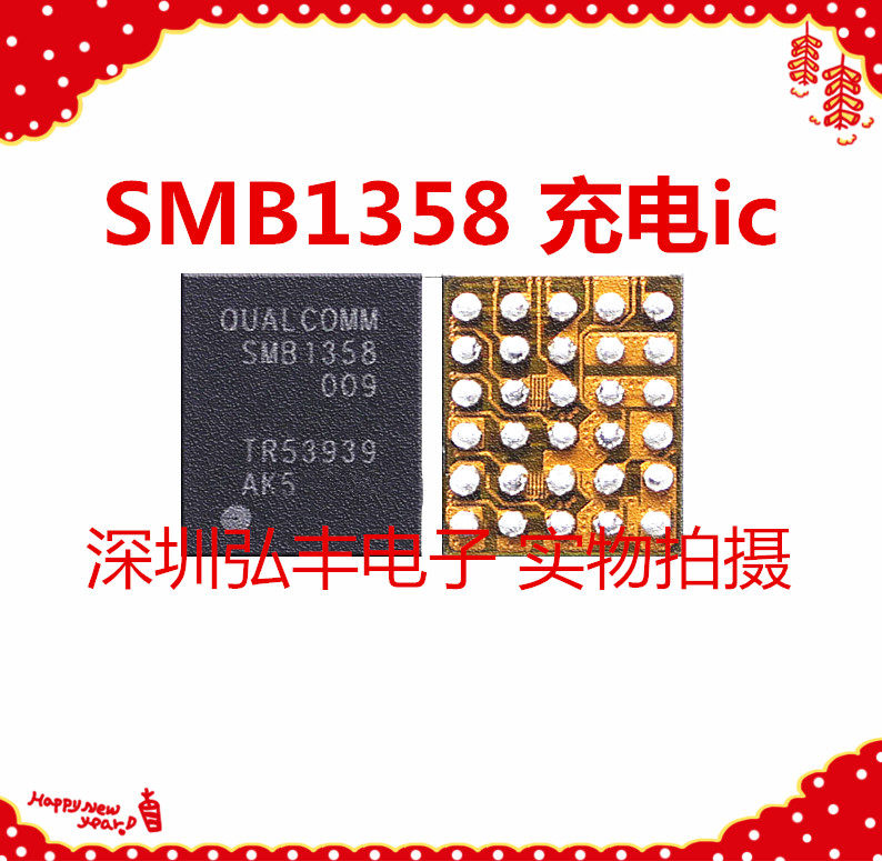 SMB1350 1351 1355 SMB1357 1358 1359 SMB1381 SMB1390充電ic