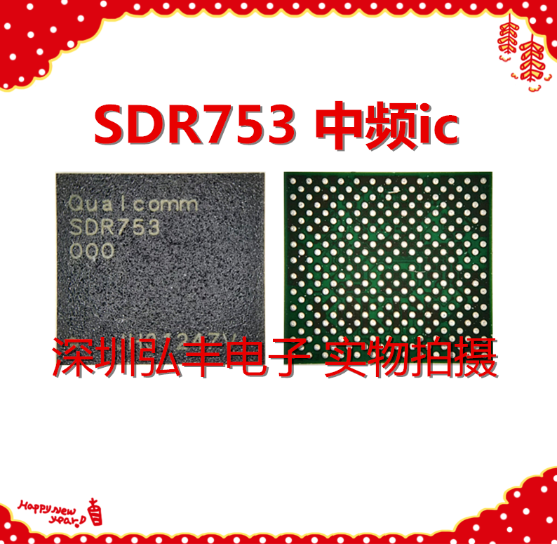 适用荣耀100 WiFi ic WCN6755 SDR753 SMR546 SDR435中频IC PMX57