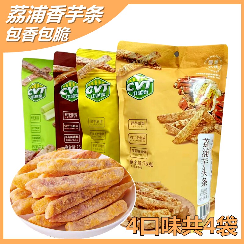 A treat for taro lovers! liupu taro sticks, available in a variety of ...