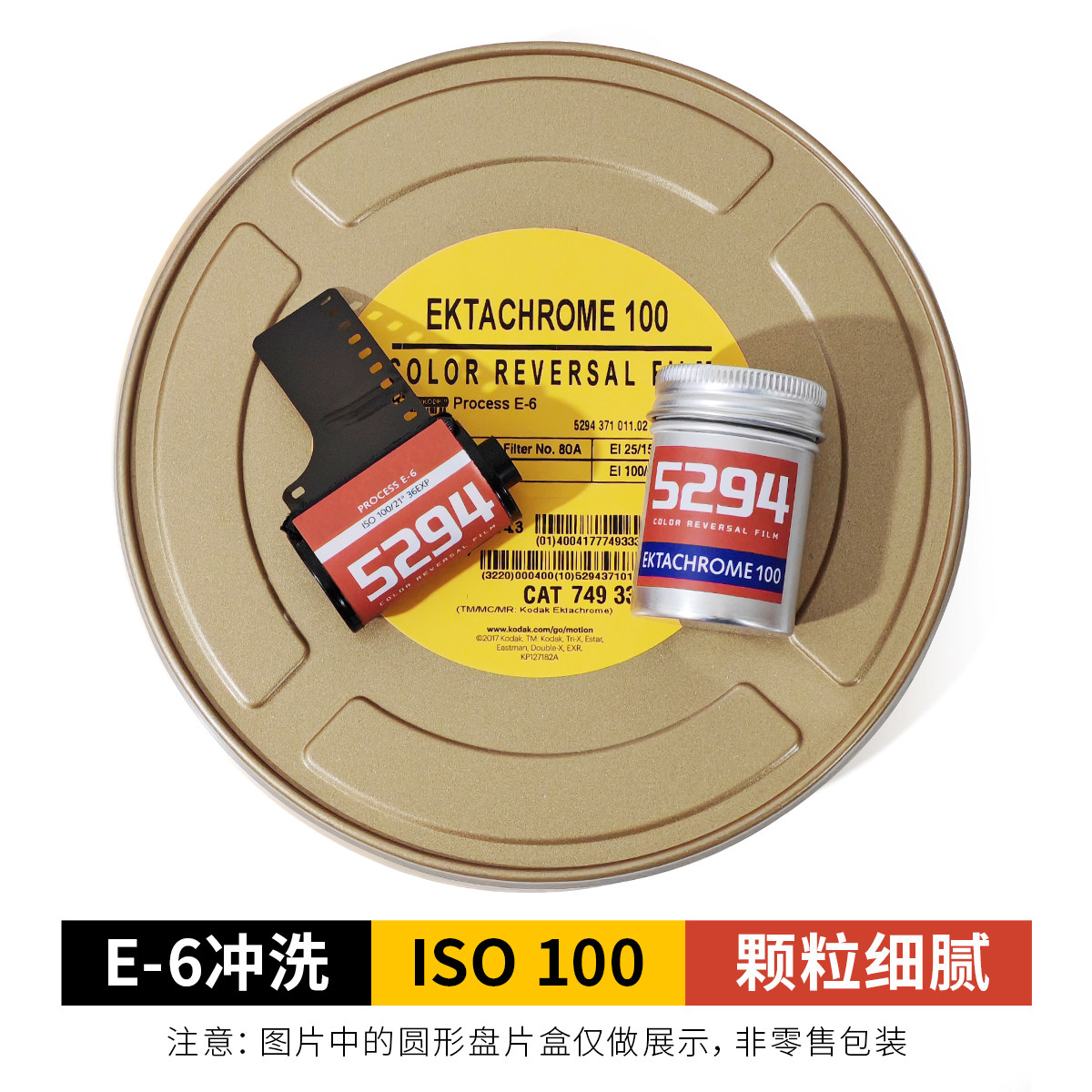 反转片5294 E100D，36张彩色反转片的魅力在哪里？-胶卷-淘宝好物网