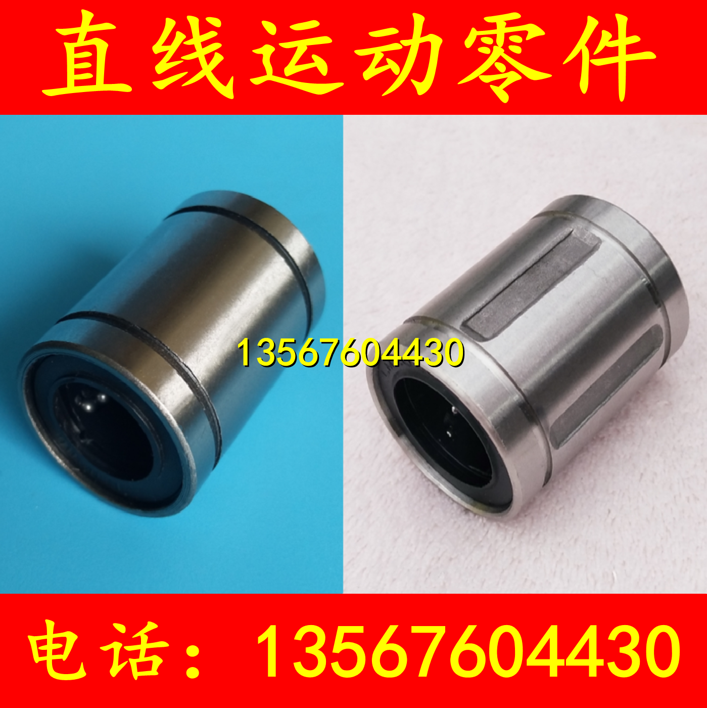 单衬直线轴承J-LMC01/02/06-d3/d4/d5/d6/d8/d10/d12/d13/d16/d20