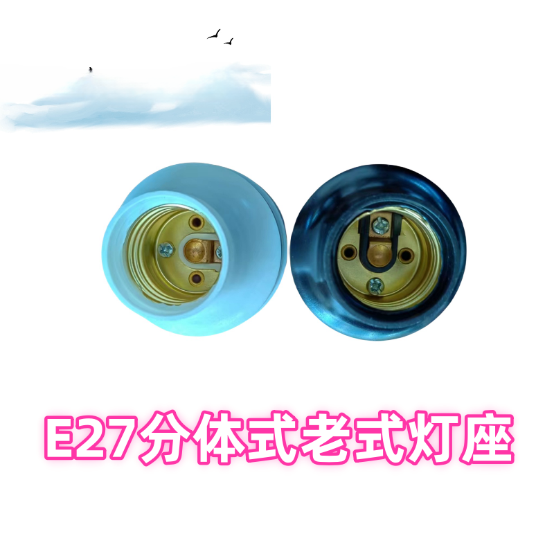 E27卡式天花板灯座：轻松DIY，点亮你的家居新风格 -喷灯-淘宝百科网