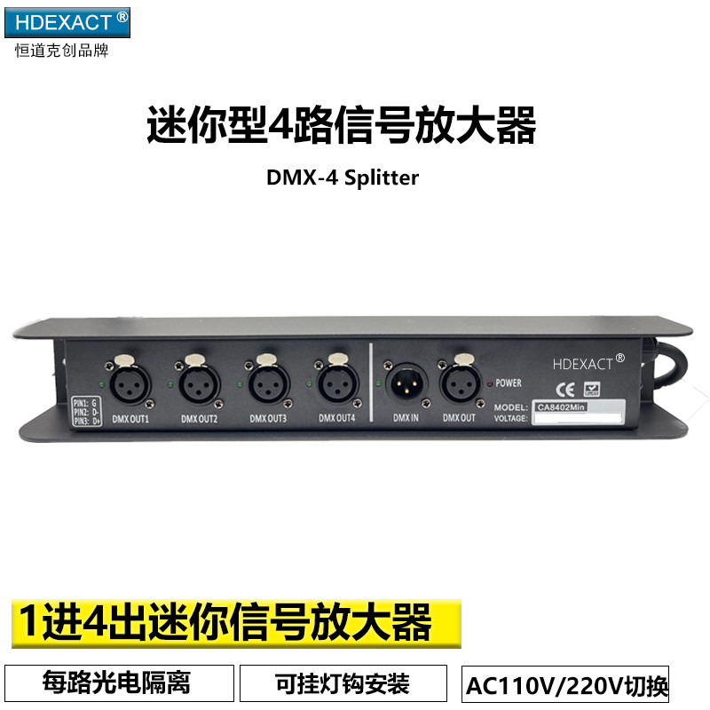 🎶灯光控必看！DMX512信号放大器迷你吊挂版，舞台灯光新宠🌟-分频器-淘宝好物网