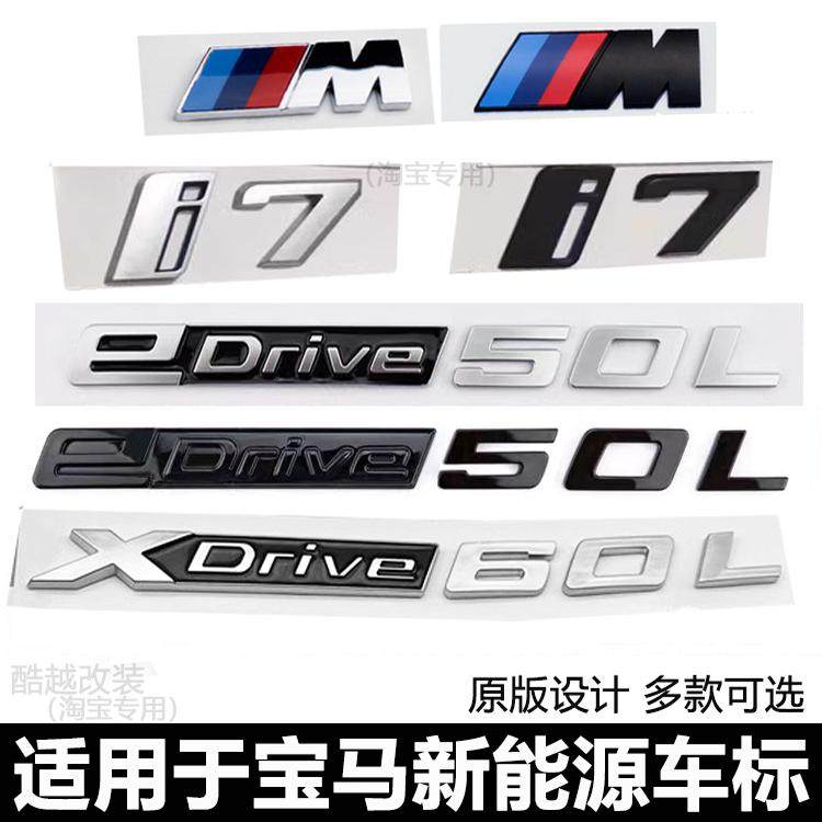 Bmw i7 restoration is a must! edrive 50l displacement word sticker ...