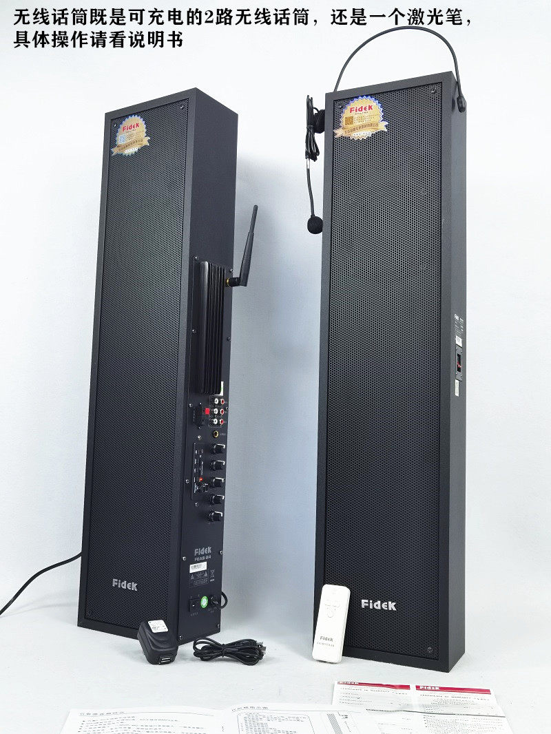FIDEK/飞达5英寸2分频音箱+无线话筒：会议演讲新宠，音质与便捷兼得！-多功能音箱-淘宝好物网