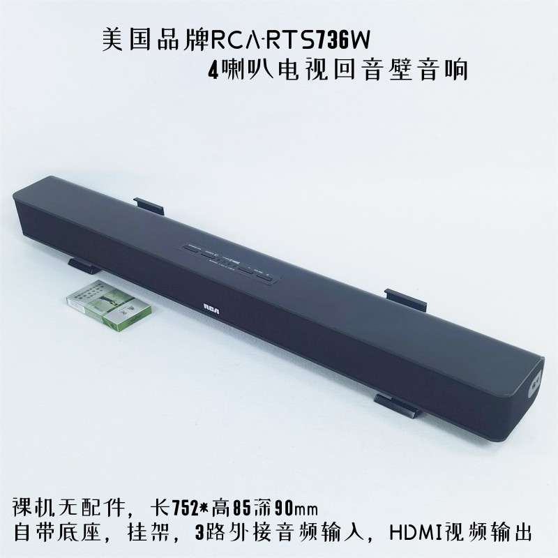RCA RTS736W条形音箱30英寸显示器电脑音响带外网WiFi视频功能aux
