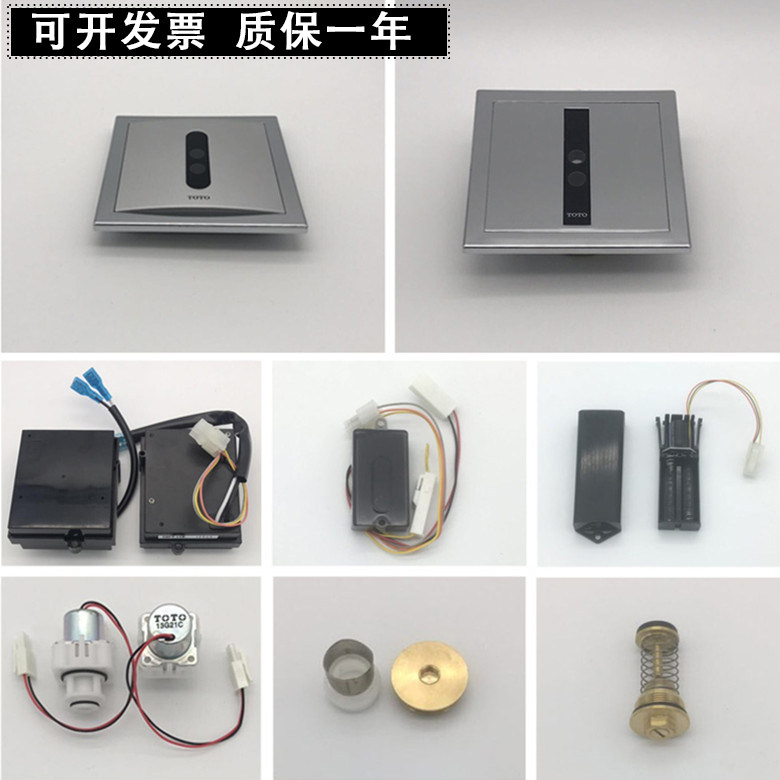 toto urinal sensor accessories DUE106 urinal induction window panel ...