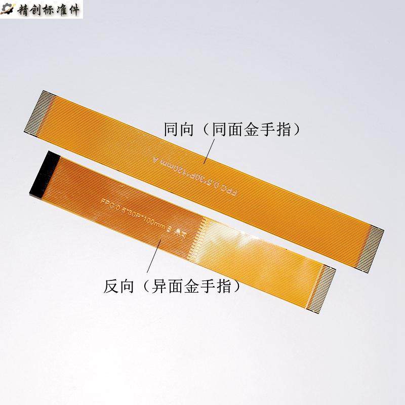 LVDS MIPI液晶屏线：FPC软排线0.5间距，让你的设备连接更灵活！-排线-淘宝好物网