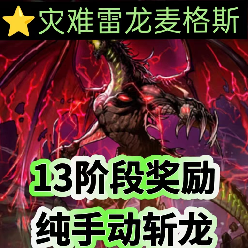 DNF回归邀请做我的伙伴吧！全能黄金胶囊白金徽章满冒险积分全解析_DNF_淘宝游戏网
