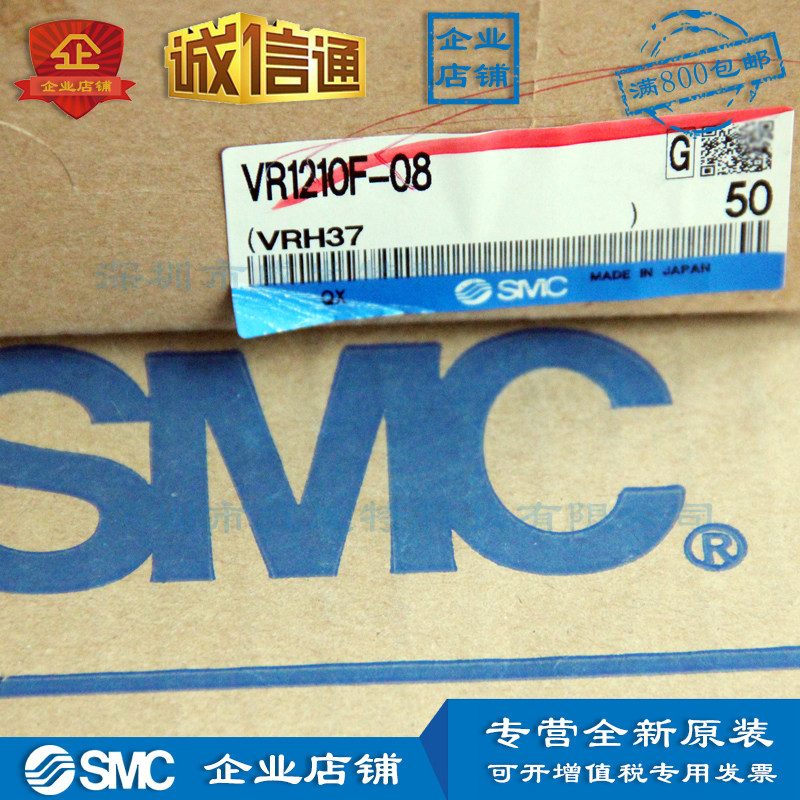 SMC VR1210F-06 VR1210F-04 VR1210F-08 梭阀现货-阿里巴巴