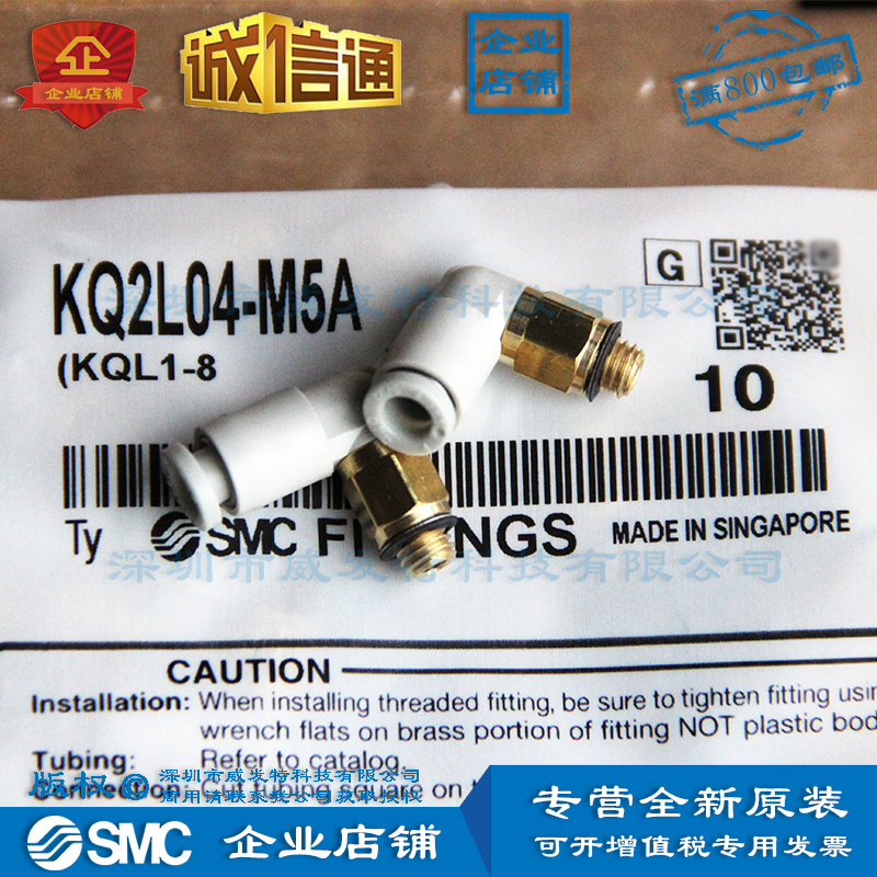 SMC KQ2L04-M5A 快换接头 弯头 满额包邮 原装正品-阿里巴巴