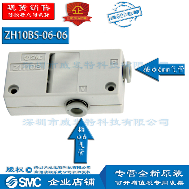 SMC ZH10BS-06-06真空发生器ZH13BS-08-10 ZH07BS-06-06 ZH13BL08-阿里巴巴