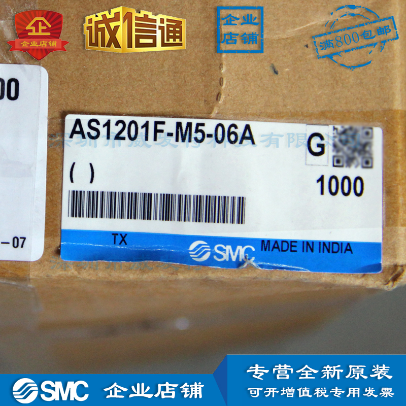 AS1201F-M5-06A AS1201F-M5-04A SMC节流阀速度控制阀全新现货-阿里巴巴