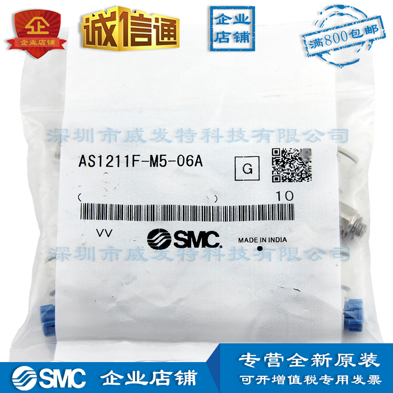 SMC AS1211F-M5-06A SMC速度控制阀现货-阿里巴巴