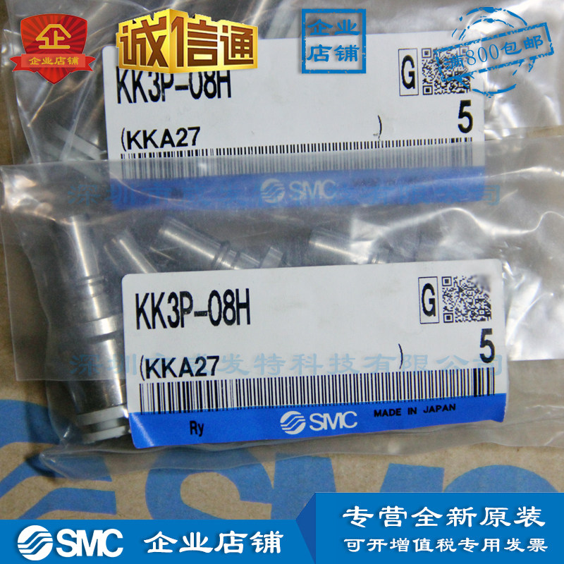 SMC KK3P-06H KK3P-08H KK3S-06E KK3S-08E 带单向阀快速接头现货-阿里巴巴