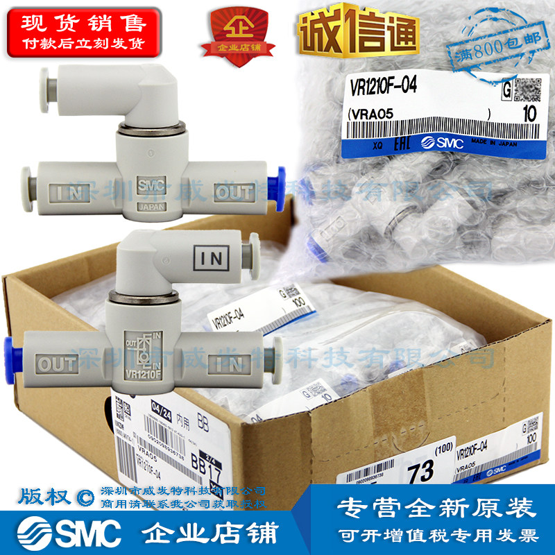 [USD 14.29] SMC VR1210F-04) SMC relay element shuttle valve VR1210F-06 ...