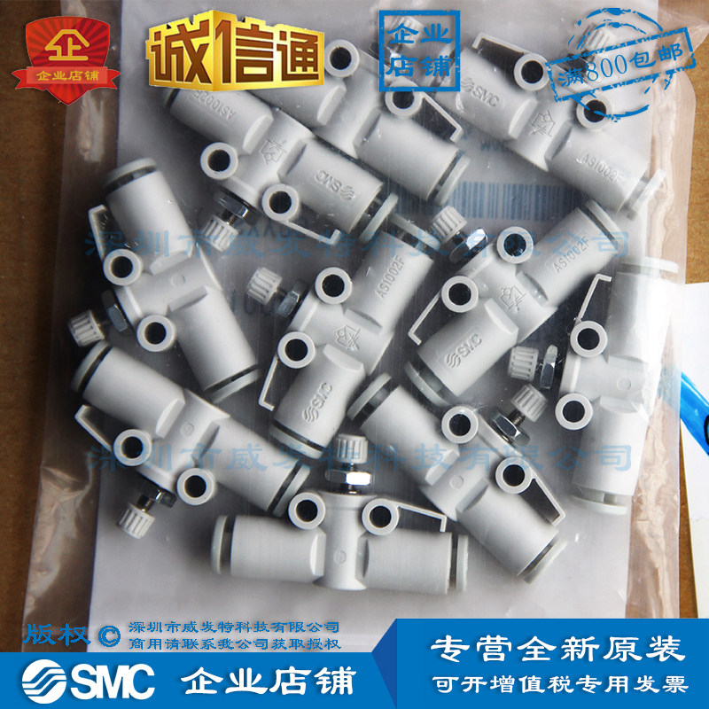 SMC AS1002F-04 速度控制阀 全新|现货|满额-阿里巴巴