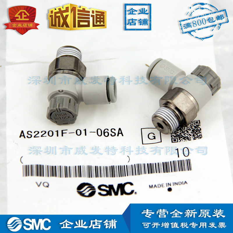 AS2201F-01-06SA AS2201F-01-08SA速度控制阀SMC节流阀调速阀现货-阿里巴巴