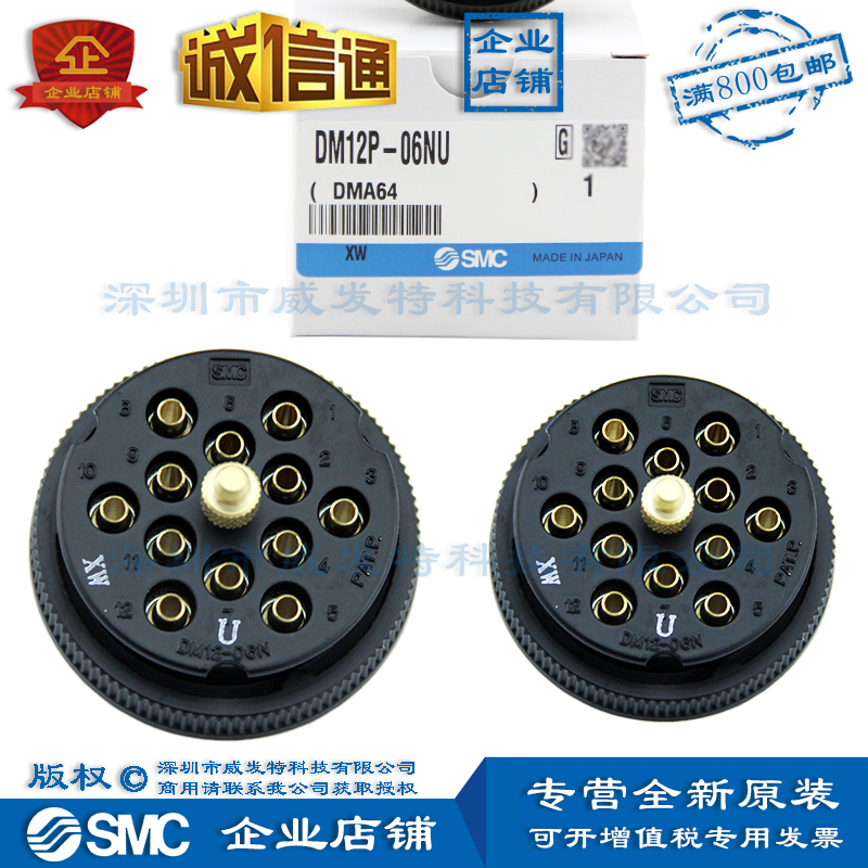 SMC DM12P-06NU 多管对接式接头 满额包邮 原装正品-阿里巴巴