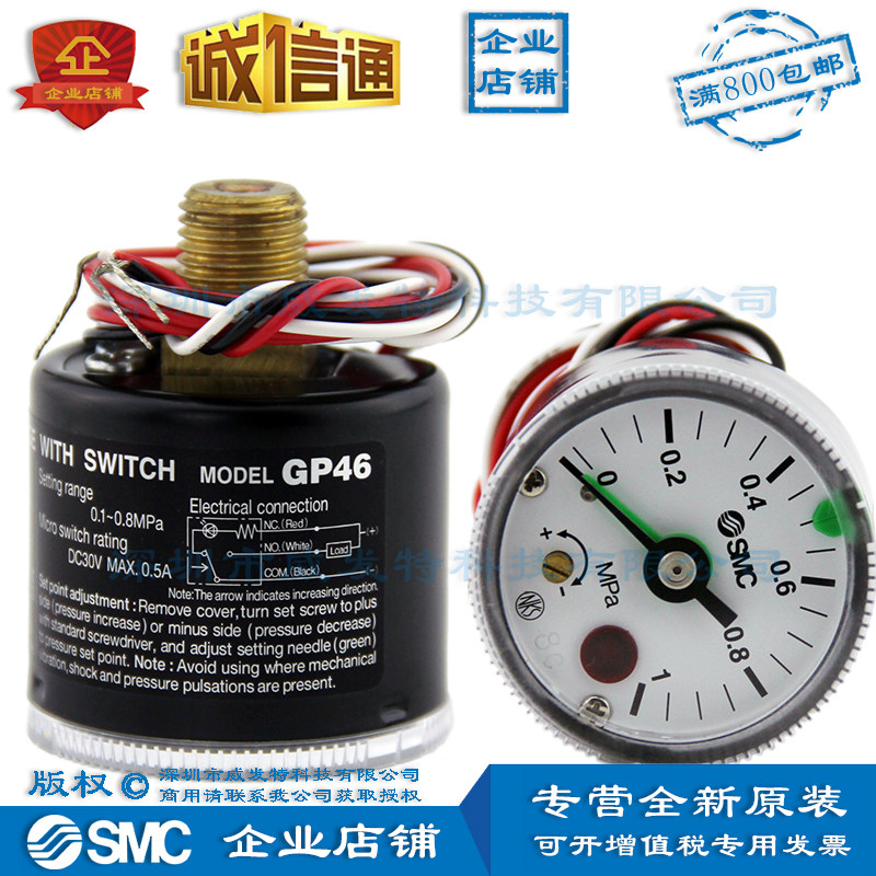 SMC GP46-10-01L5 GP46-10-02L5 带压力开关的压力表|电压DC24V-阿里巴巴
