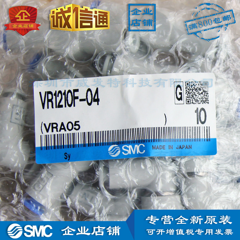 SMC VR1210F-06 VR1210F-04 VR1210F-08 梭阀现货-阿里巴巴