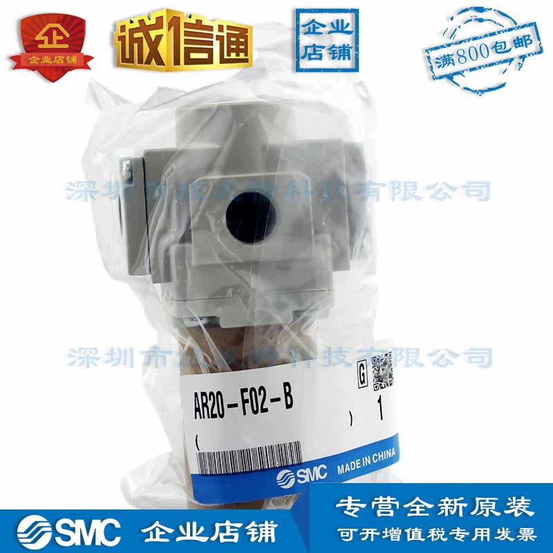 AR20-F02-B SMC减压阀全新订货2周左右 原装正品-阿里巴巴