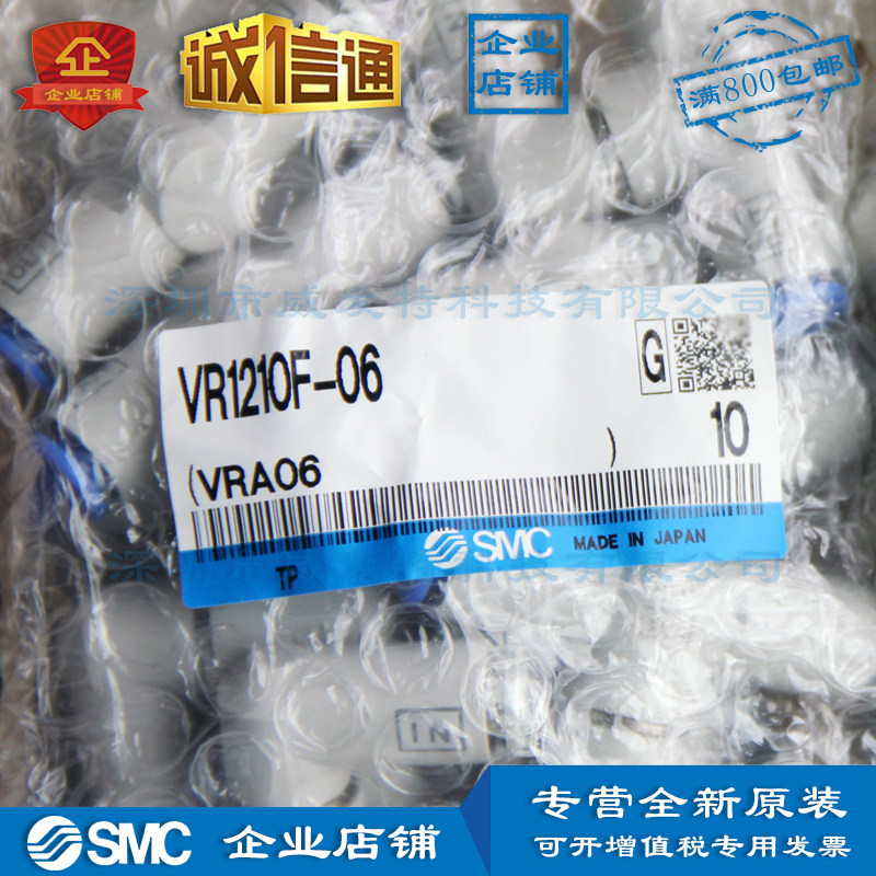 SMC VR1210F-06 VR1210F-04 VR1210F-08 梭阀现货-阿里巴巴