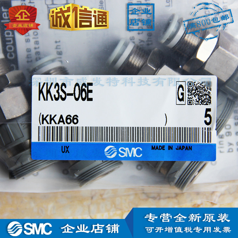 SMC KK3P-06H KK3P-08H KK3S-06E KK3S-08E 带单向阀快速接头现货-阿里巴巴