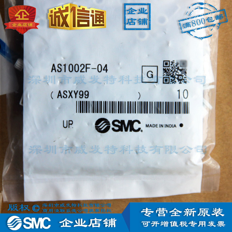 SMC AS1002F-04 速度控制阀 全新|现货|满额-阿里巴巴