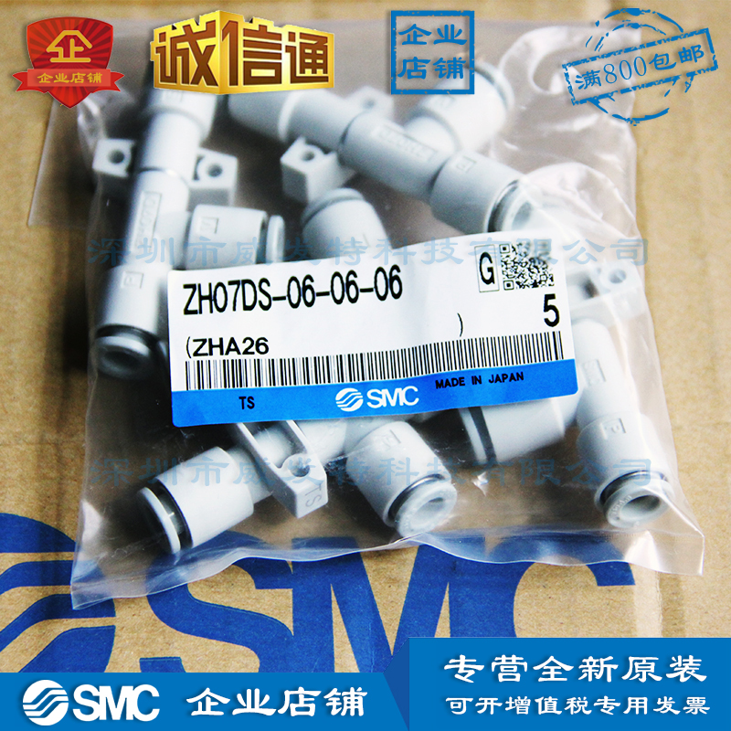 ZH07DS-06-06-06 SMC 真空发生器 全新|订货15个工作日 原装正品-阿里巴巴