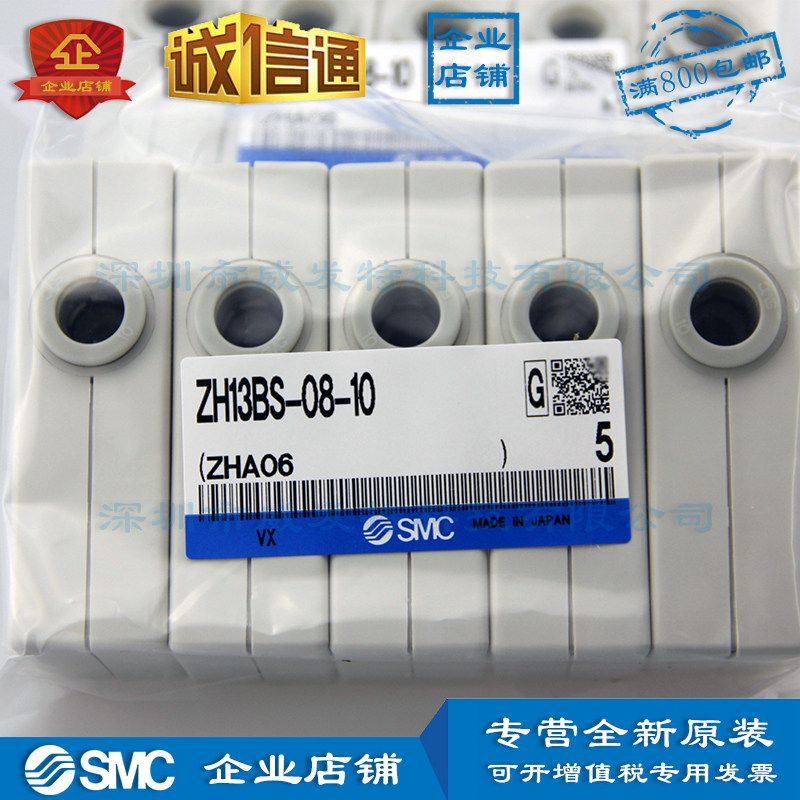 SMC ZH10BS-06-06真空发生器ZH13BS-08-10 ZH07BS-06-06 ZH13BL08-阿里巴巴