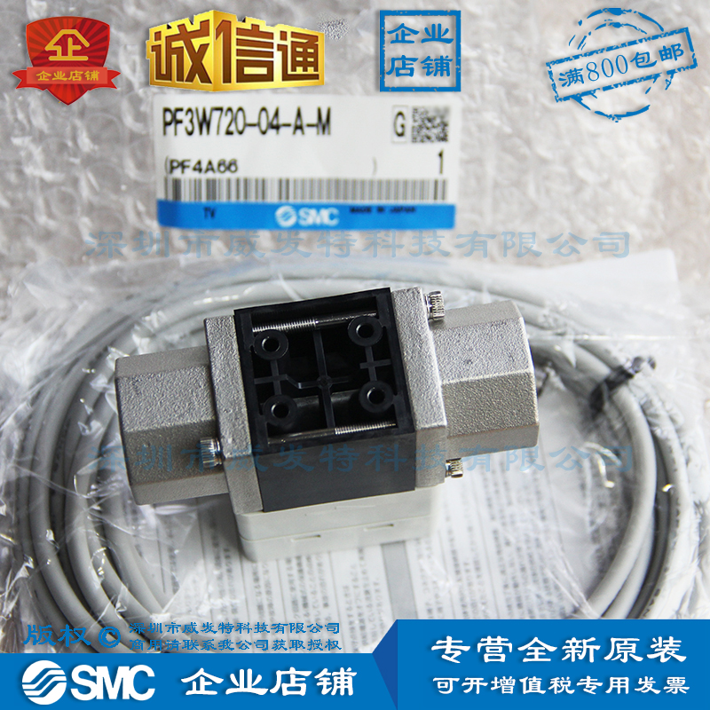 SMC PF3W720-04-A-M 流量开关 全新|现货-阿里巴巴