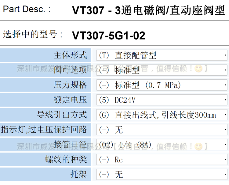 SMC VT307-5G1-02 3通电磁阀|电压DC24V|现货·-阿里巴巴