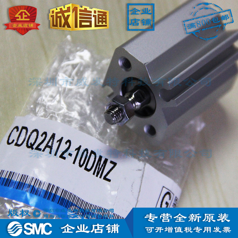 SMC CDQ2A12-10DMZ 薄型气缸 全新|订货10个工作日|满额-阿里巴巴