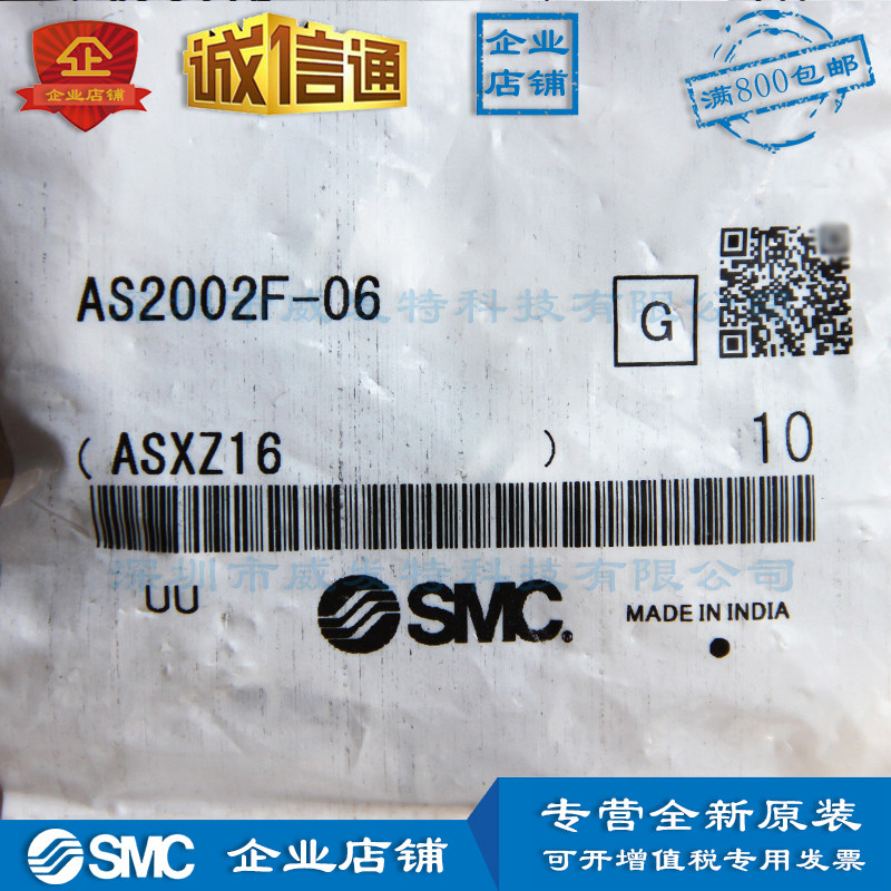 SMC AS2002F-06|SMC 速度控制阀【全新现货】【营业所出货】-阿里巴巴