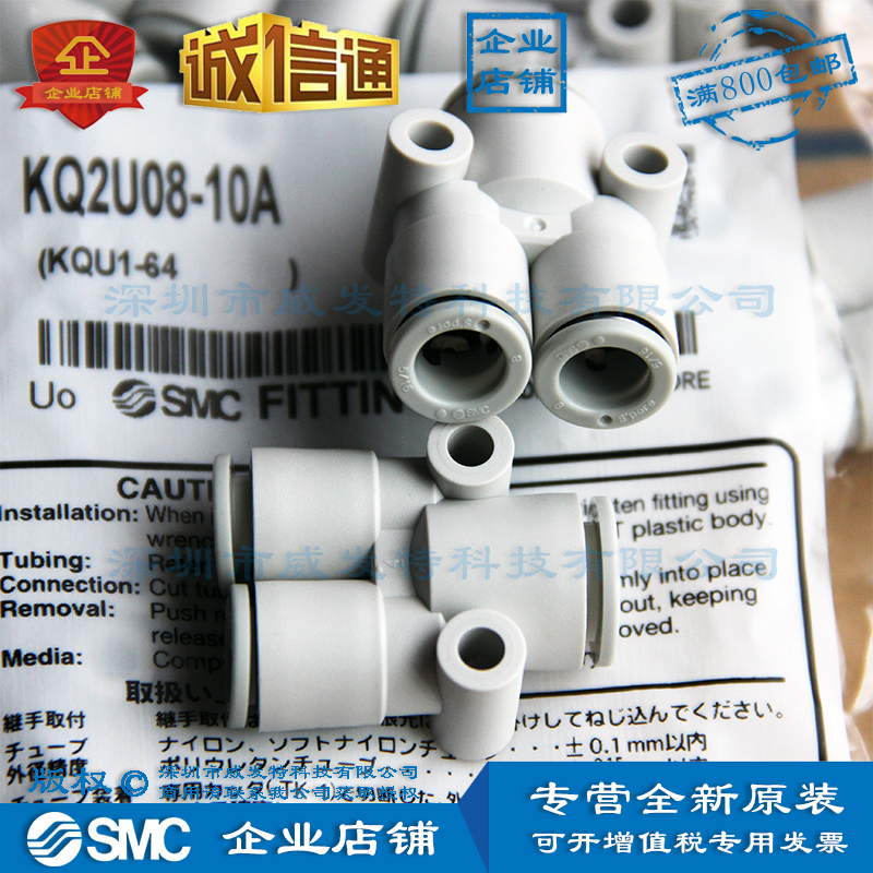 SMC KQ2U08-10A 公制尺寸快换接头异径Y型接管现货-阿里巴巴