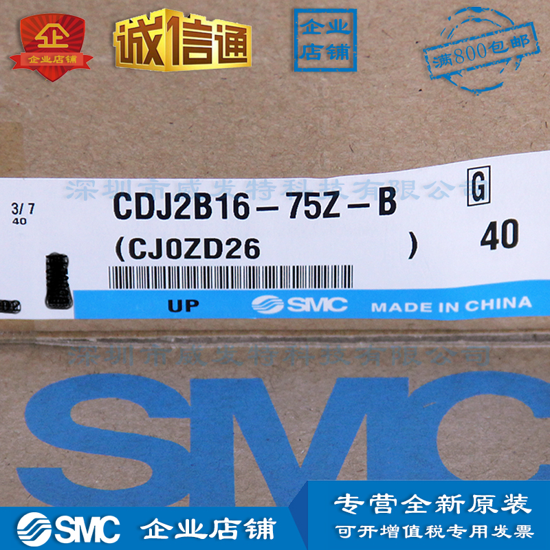 CDJ2B16-75Z-B SMC气缸全新现货满额-阿里巴巴