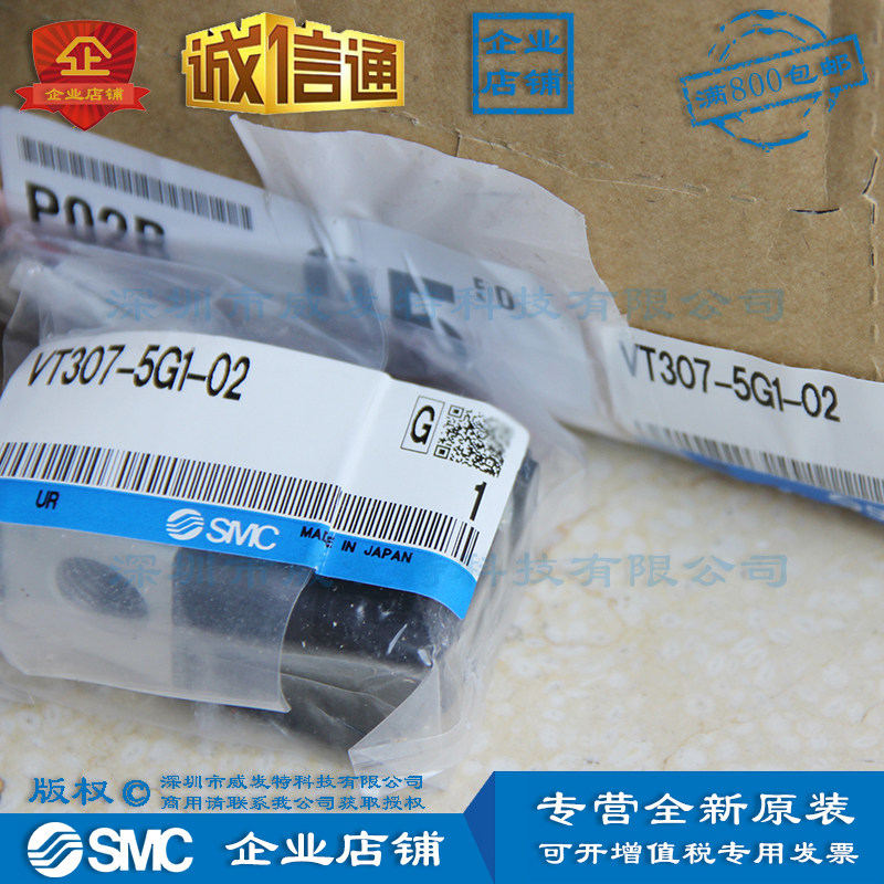 SMC VT307-5G1-02 3通电磁阀|电压DC24V|现货·-阿里巴巴