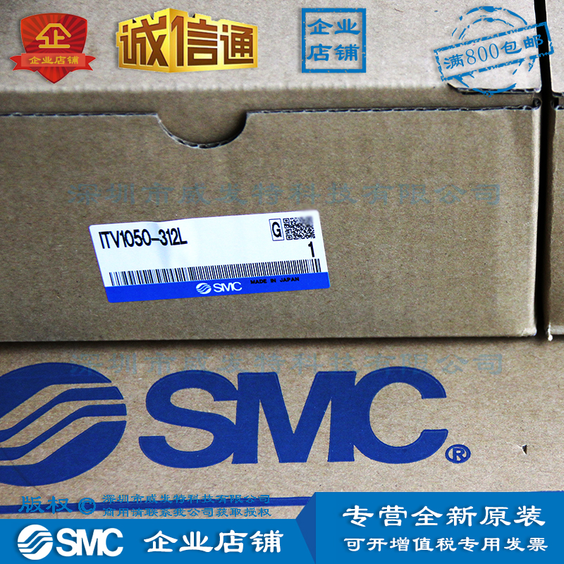 SMC ITV1050-312L 电气比例阀 全新|现货|满额-阿里巴巴