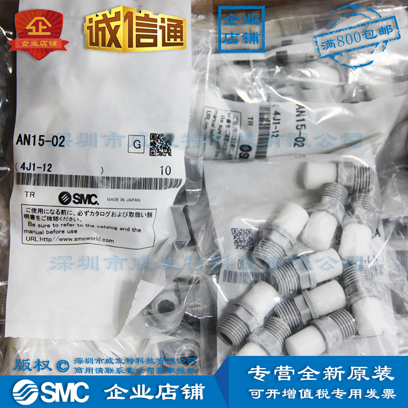 SMC AN15-02消声器|外螺纹1/4|全新现货·-阿里巴巴