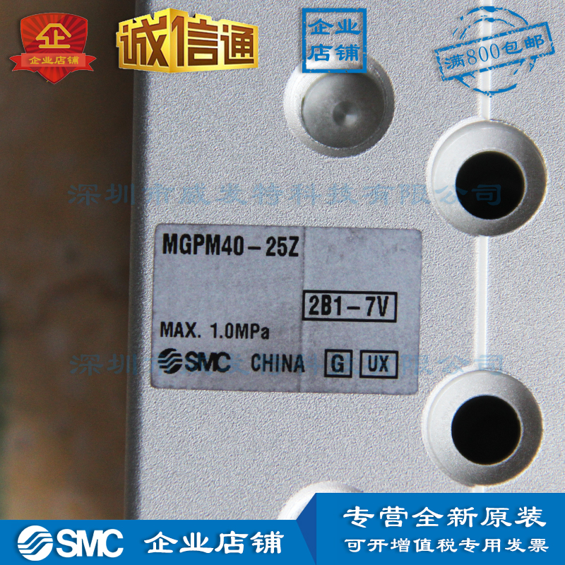SMC MGPM40-25Z带导杆薄型气缸全新|现货|满额-阿里巴巴