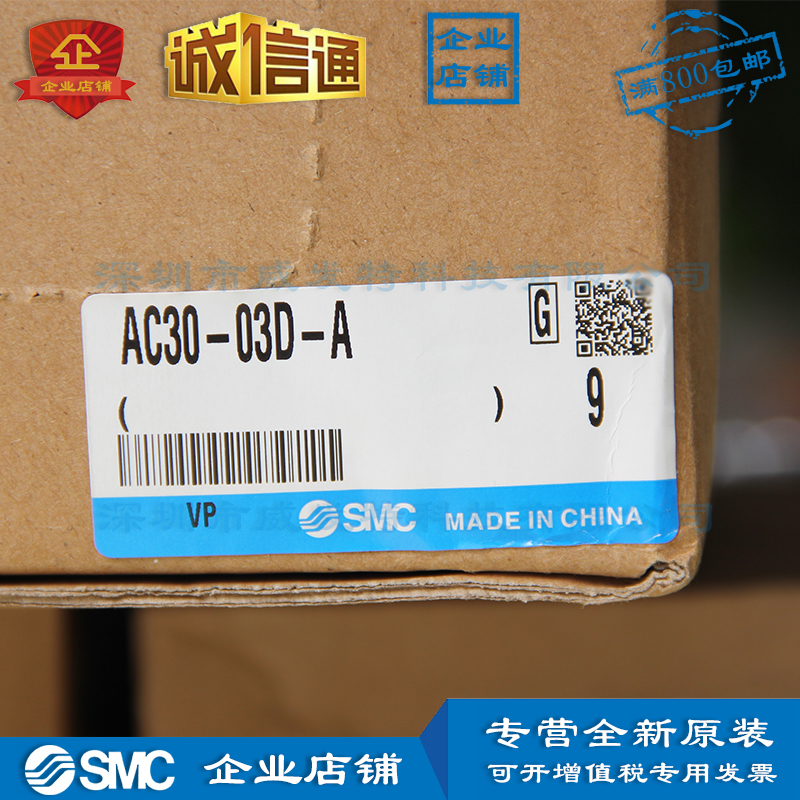 SMC AC30-03D-A空气三联件空气过滤器+减压阀+油雾器全新现货包邮-阿里巴巴