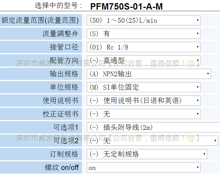 SMC PFM750S-01-A-M PFM750S-C6-A-M 数字式流量开关 一体型-阿里巴巴